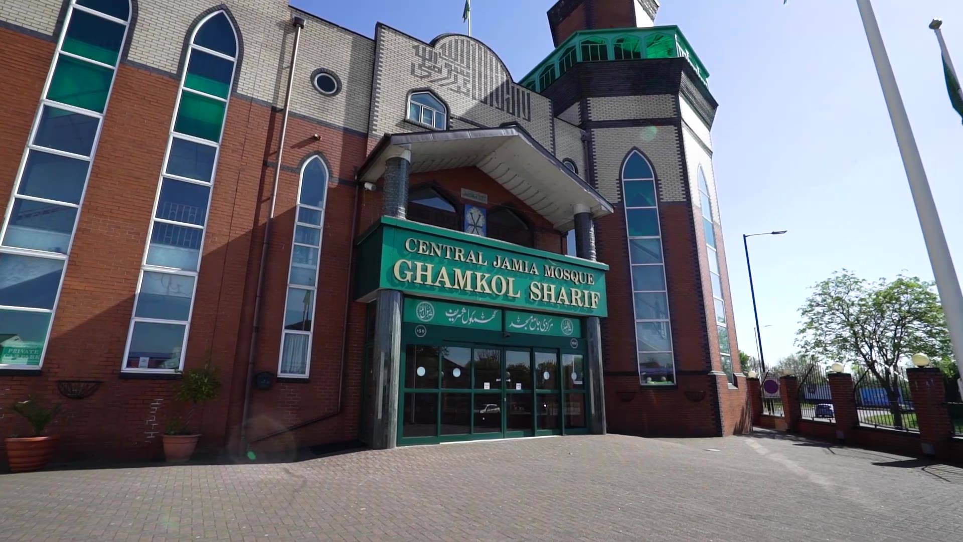 Central Jamia Mosque Ghamkol Sharif – Central Jamia Mosque Ghamkol Sharif